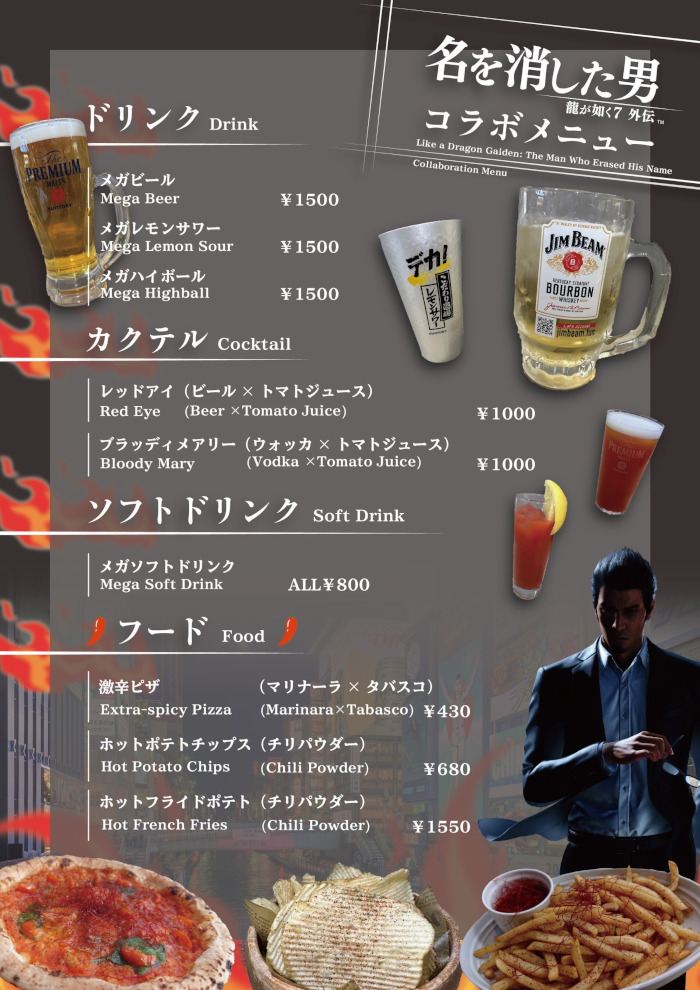 Des menus de collaboration Like A Dragon sont disponibles à Osaka jusqu ...