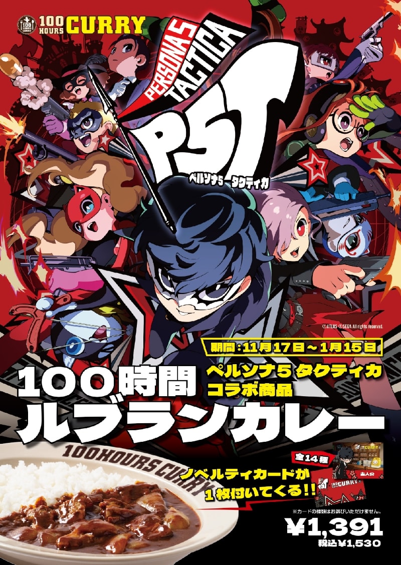 Un curry Persona 5 Tactica en vente chez 100 HOURS CURRY à partir du 17 ...