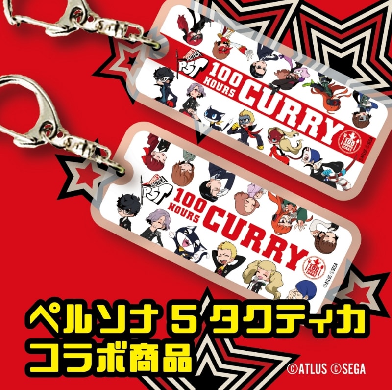 Un curry Persona 5 Tactica en vente chez 100 HOURS CURRY à partir du 17 ...