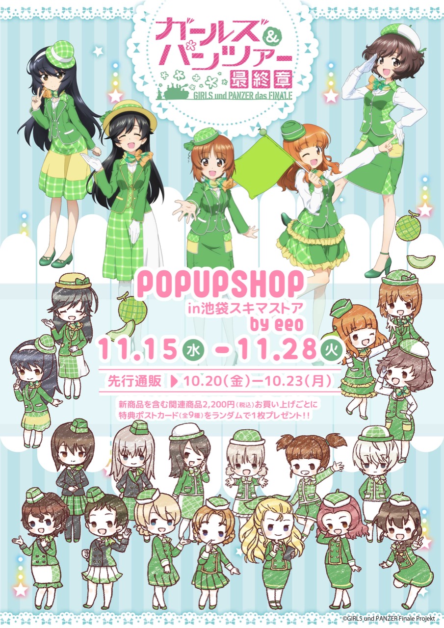 Un pop-up store Girls und Panzer ouvrira à Ikebukuro à partir du 15 ...
